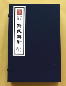 齐民要术 - 搜狗百科