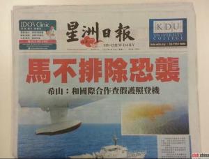 星洲日报 - 搜狗百科