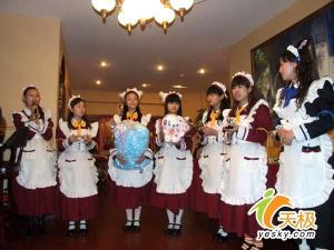 女仆咖啡厅 - 搜狗百科