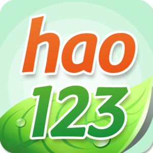hao123 - 搜狗百科