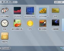 sidebar.exe - 搜狗百科
