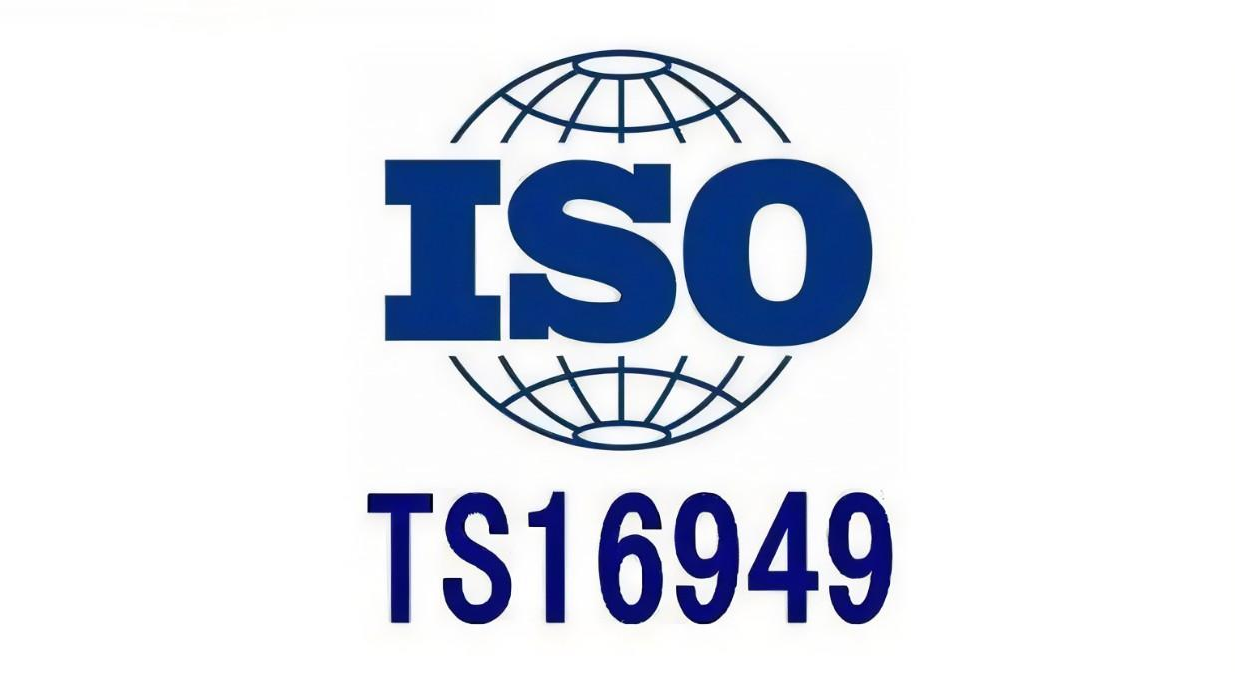 ISO/TS16949 - 搜狗百科