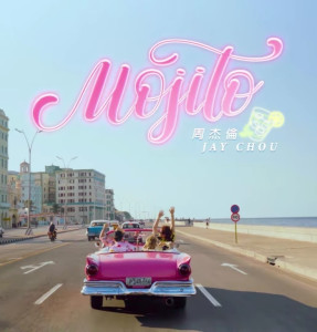 MOJITO - 搜狗百科