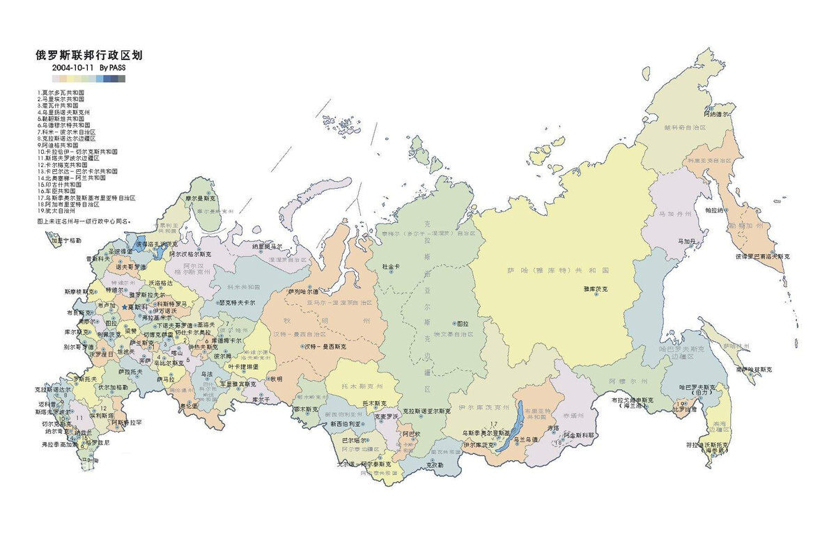 俄罗斯行政区(俄罗斯行政划分)_搜狗百科