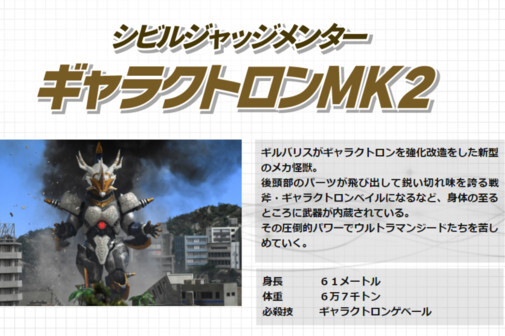 加拉特隆MK-2_搜狗百科