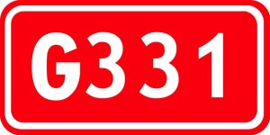 331国道 - 搜狗百科