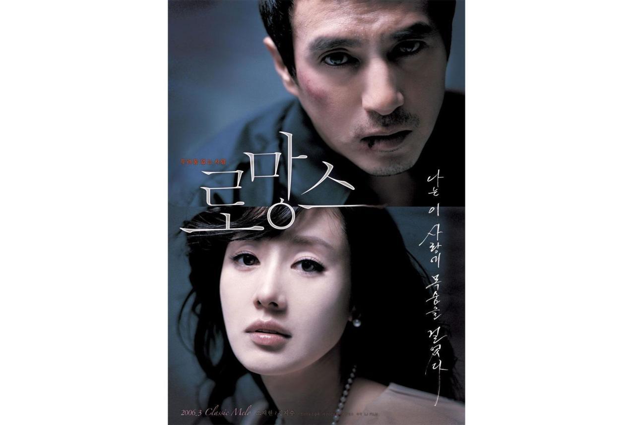 罗曼史2006年文承旭导演电影搜狗百科