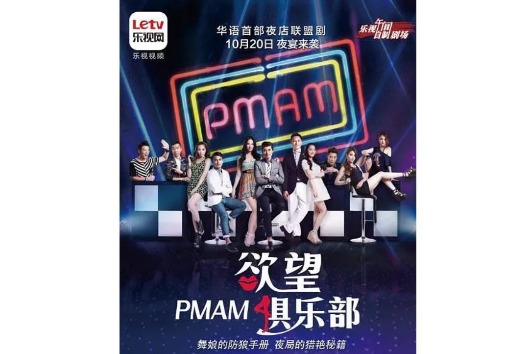 pmam_搜狗百科
