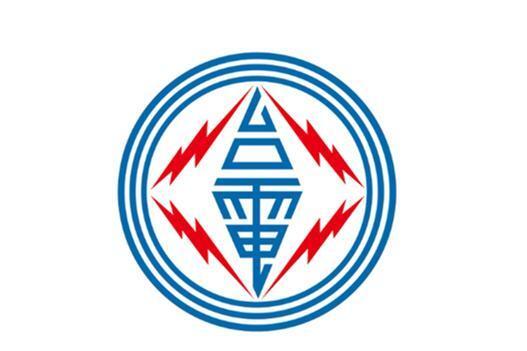 台湾电力公司_搜狗百科