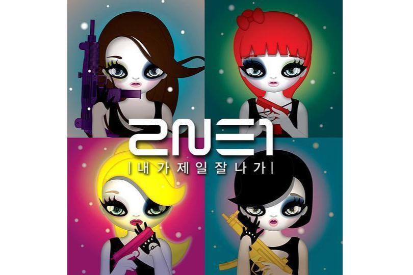 我最红(2011年2NE1演唱的歌曲)_搜狗百科