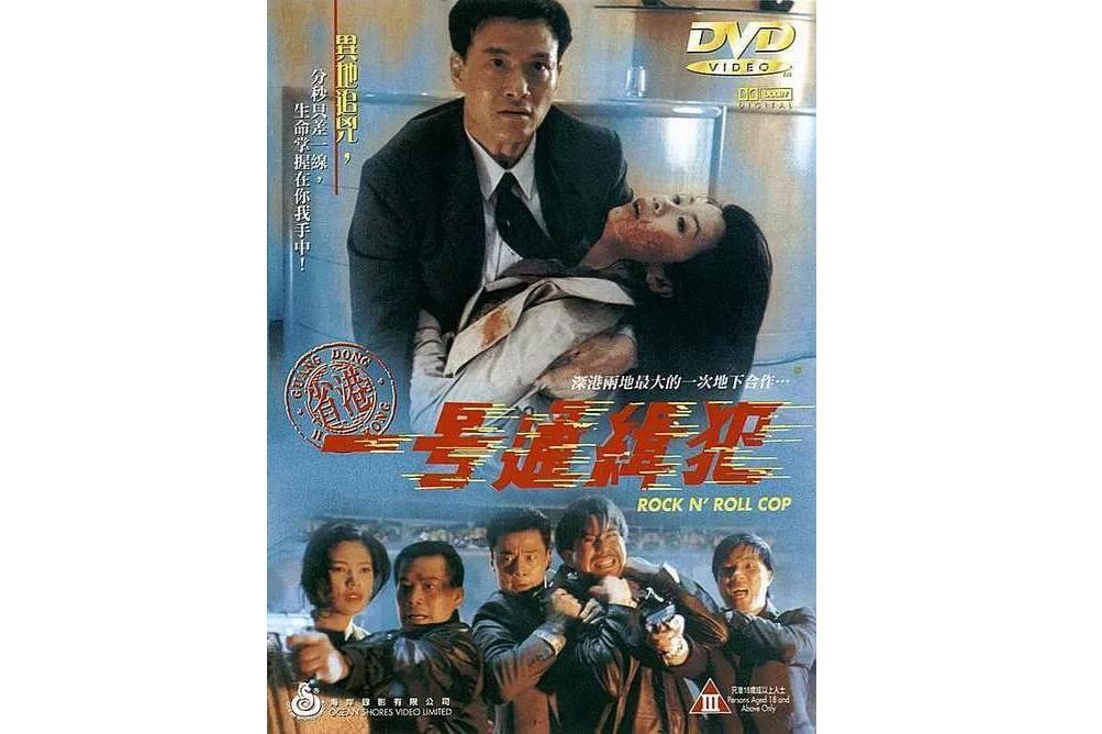 省港一号通缉犯(中国香港1994年黄志强执导的动作警匪片)_搜狗百科