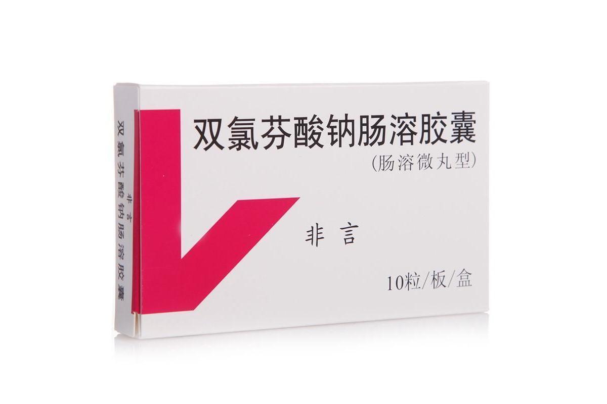 双氯芬酸钠(非甾体类抗炎药)_搜狗百科