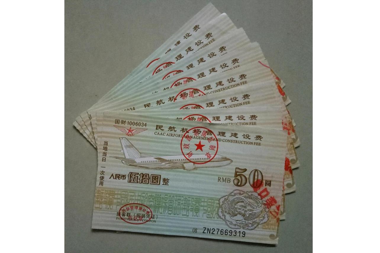 机场建设费_搜狗百科