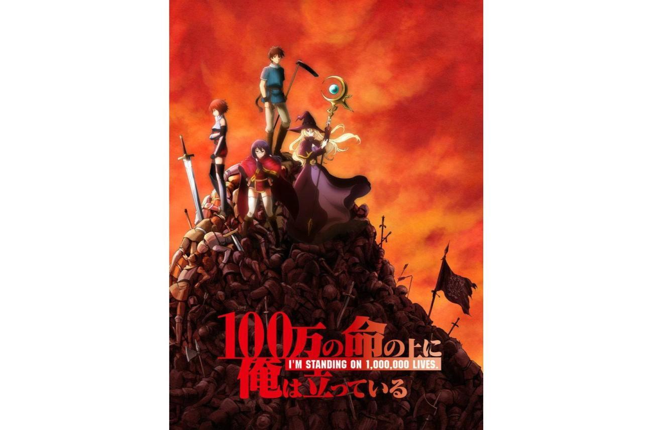 我立于百万生命之上(2020年MAHO FILM制作的电视动画)_搜狗百科