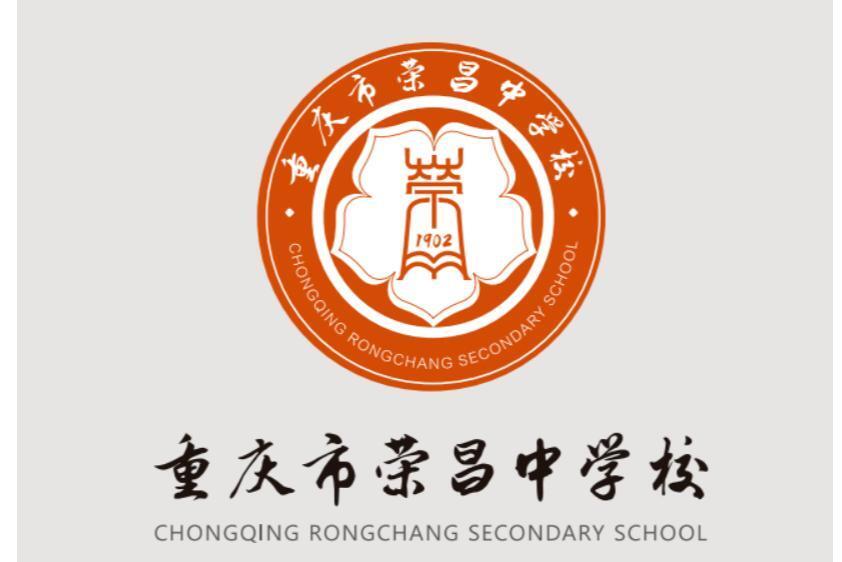 荣昌中学_搜狗百科