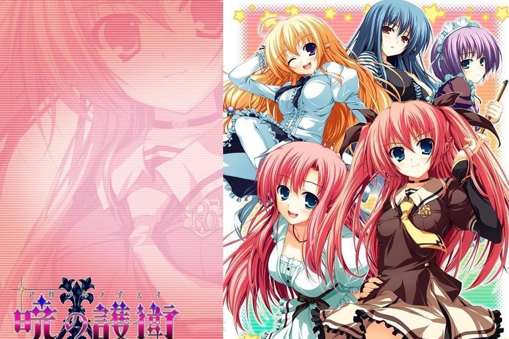 晓之护卫(AKABEiSOFT2开发的恋爱冒险游戏)_搜狗百科