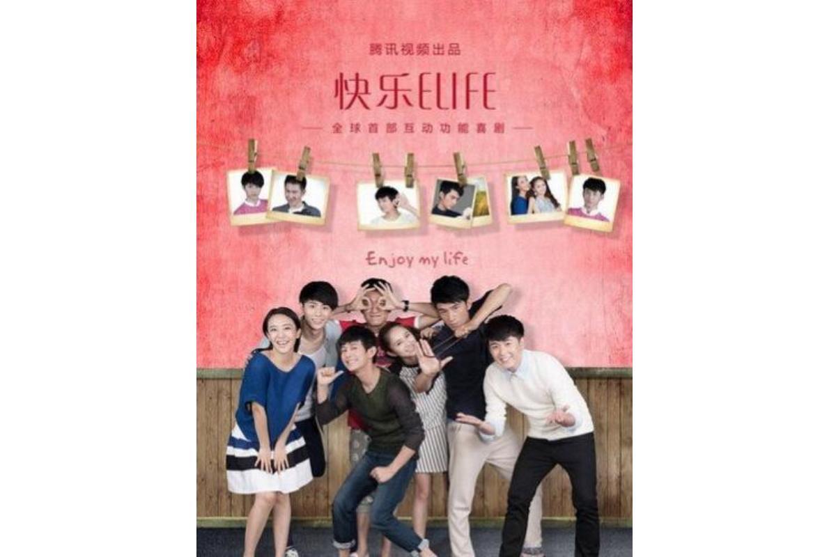 快乐ELIFE(2013年何炅等主演电视剧)_搜狗百科