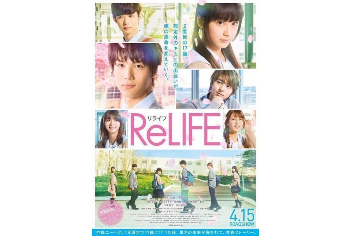 Relife(2016年真人版电影)_搜狗百科