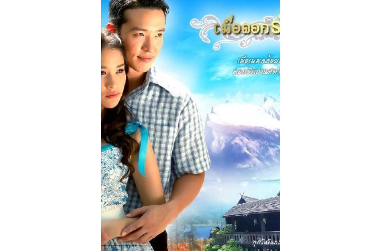 当爱情花开的时候(2007年Ploy等主演电视剧)_搜狗百科