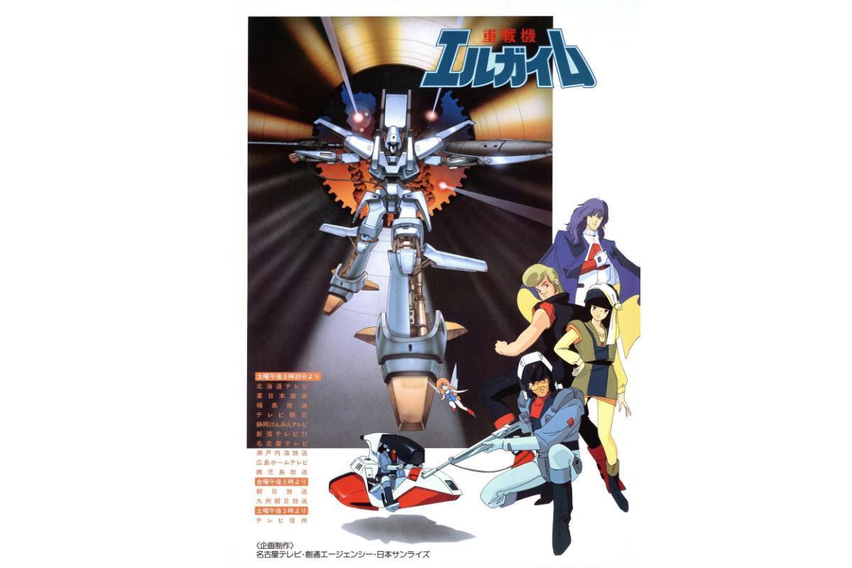 重战机L-GAIM(日本SUNRISE制作的科幻动画)_搜狗百科