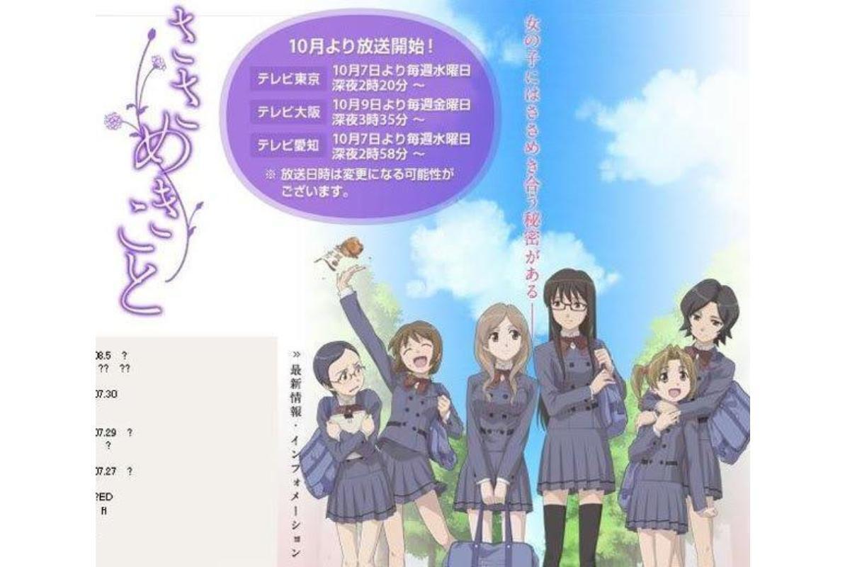 轻声密语(AIC制作的电视动画)_搜狗百科