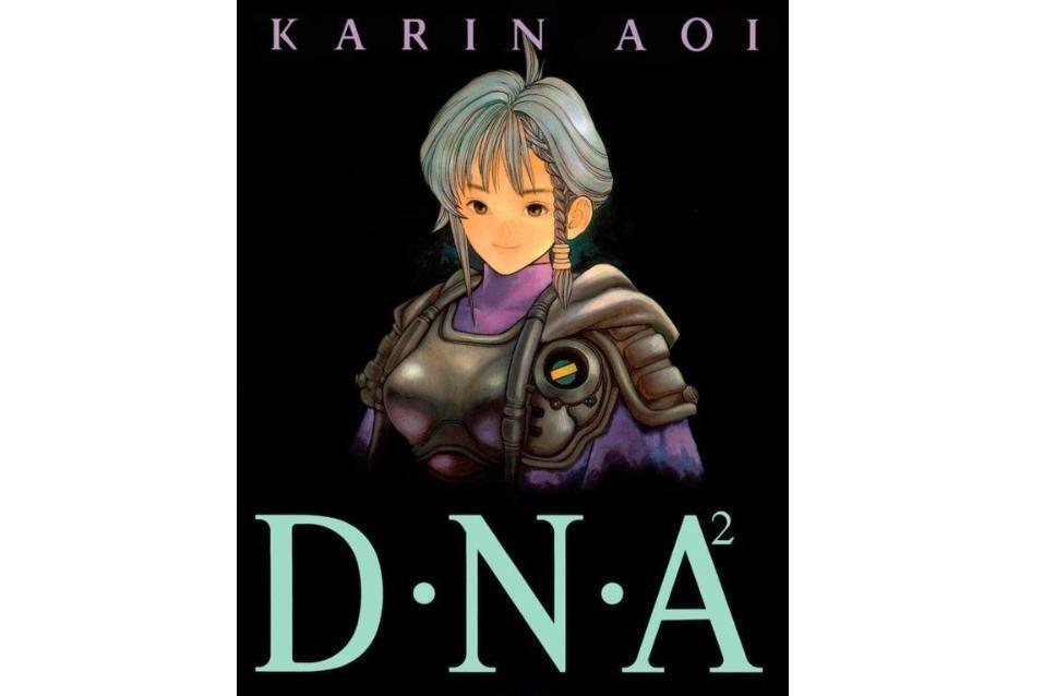 DNA2(日本桂正和创作的科幻漫画)_搜狗百科