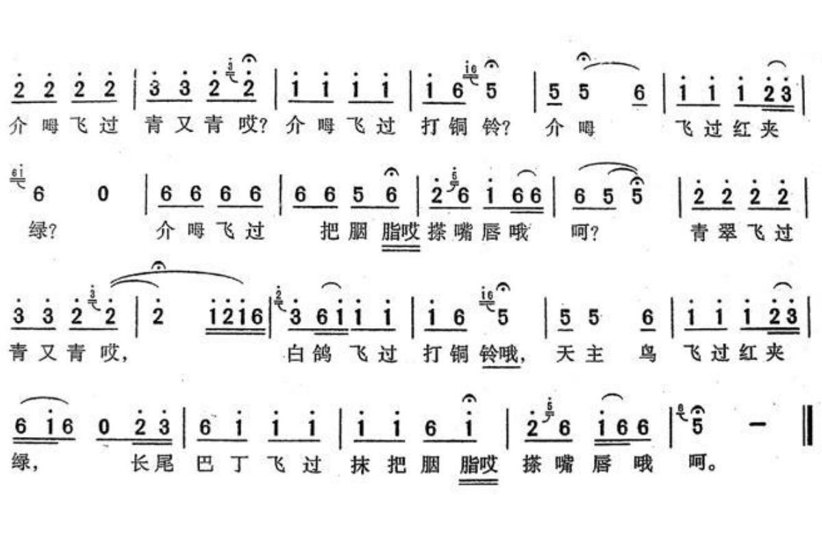 对鸟浙江民歌搜狗百科