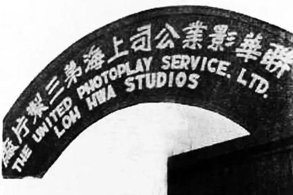 联华影业公司_搜狗百科