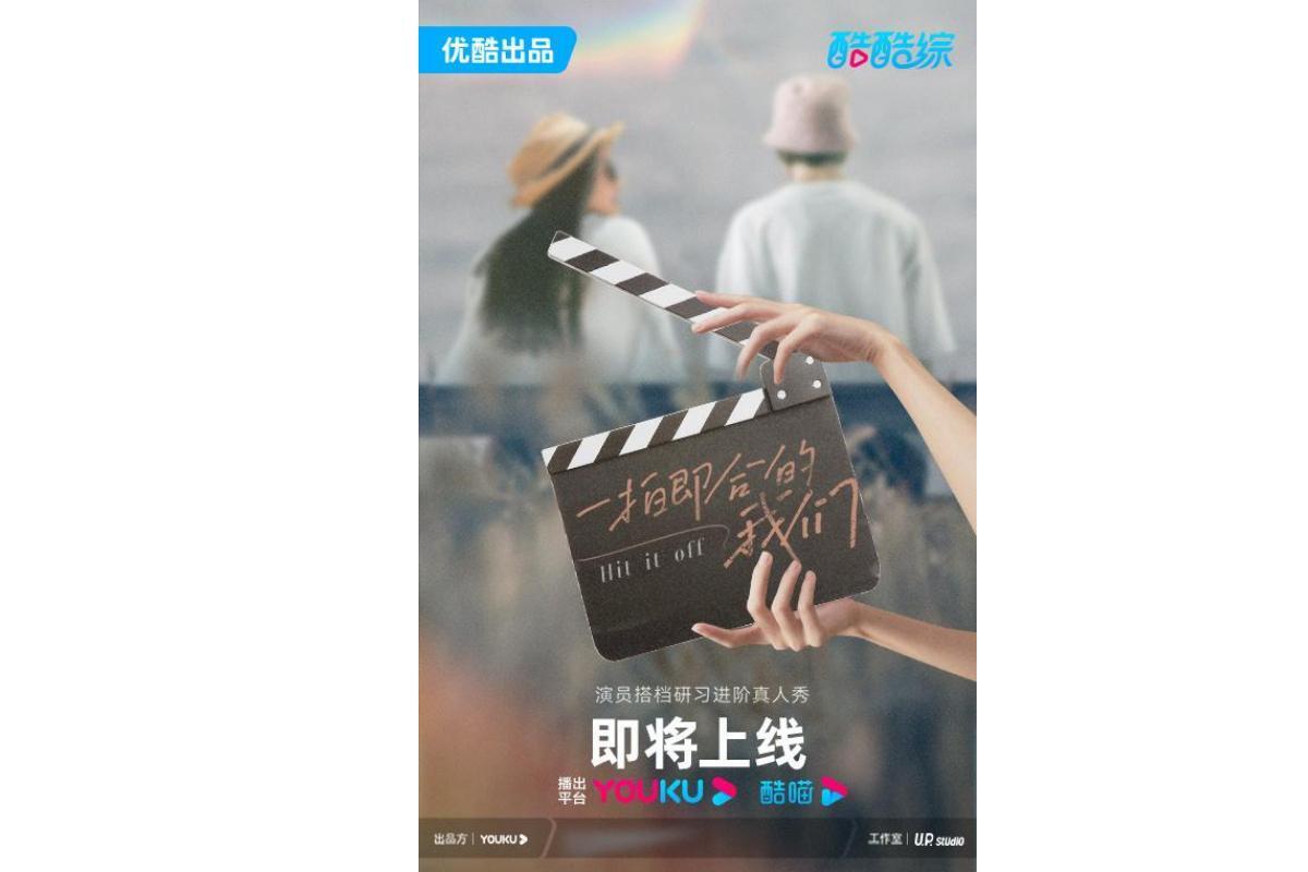 一拍即合的我们(优酷视频综艺节目)_搜狗百科