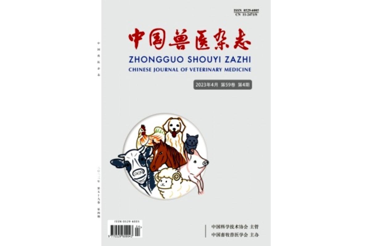中国兽医杂志搜狗百科