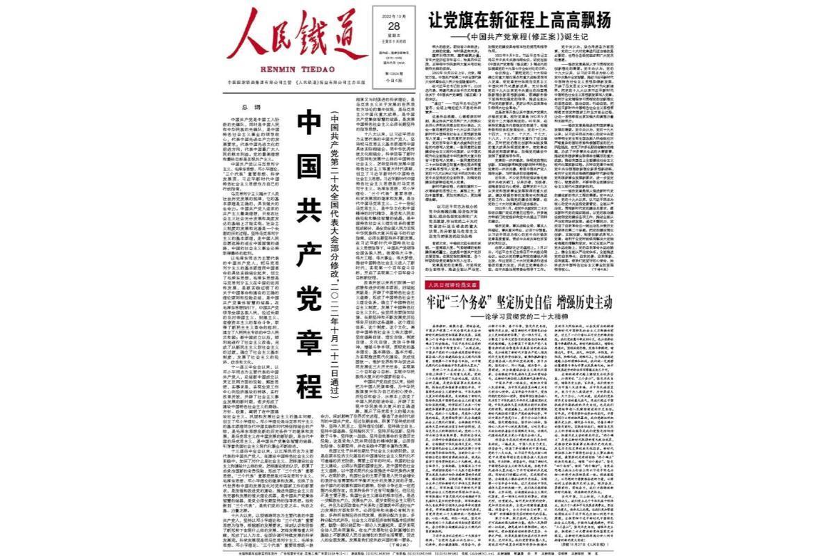 人民铁道报人民铁道报社主办的报刊搜狗百科