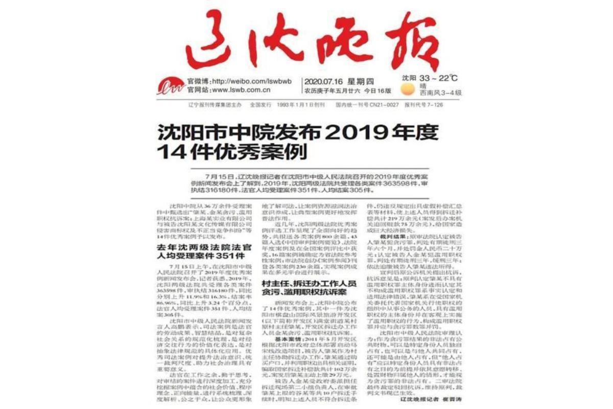 辽沈晚报辽宁日报报业集团主办的报刊搜狗百科