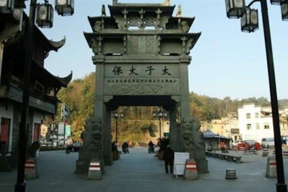 太子太保中国古代官职搜狗百科
