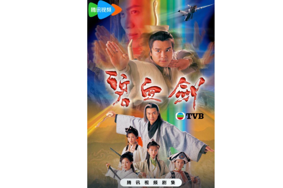 碧血剑(2000年林家栋、佘诗曼主演的TVB电视剧)_搜狗百科
