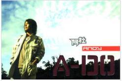 andy（阿杜演唱歌曲） - 搜狗百科