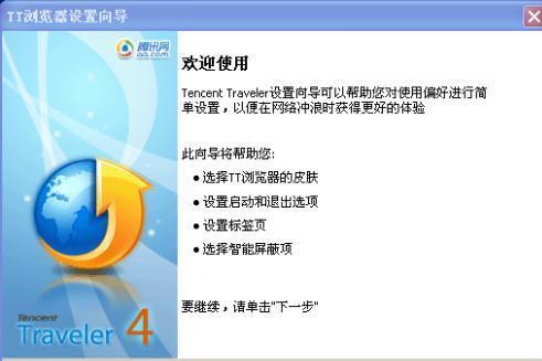 腾讯TT浏览器(浏览器)_搜狗百科