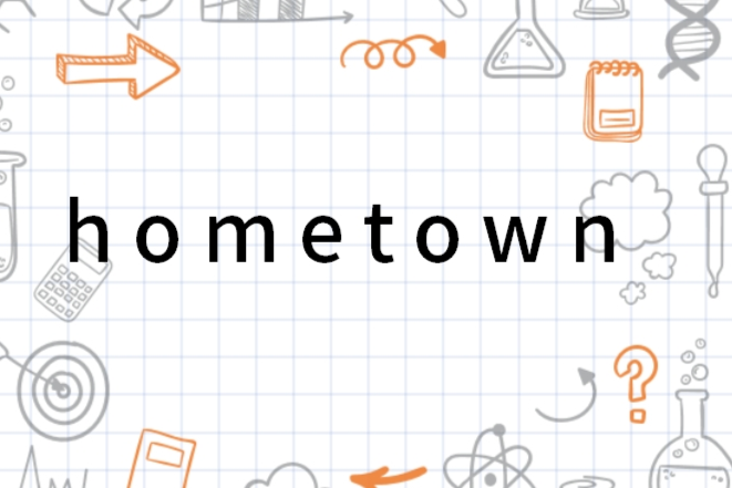 hometown - 搜狗百科