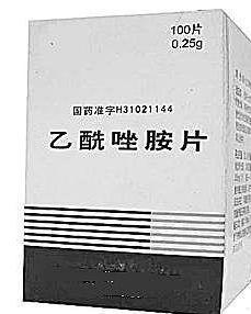 乙酰唑胺 - 搜狗百科