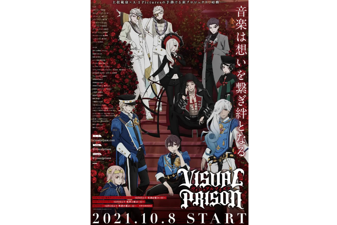 Visual Prison(A-1 Pictures制作的原创动画)_搜狗百科