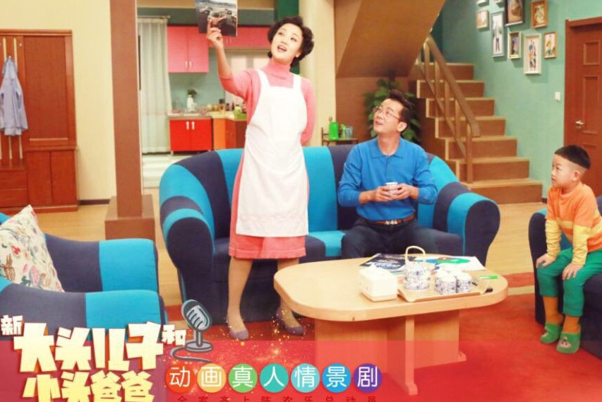 新大头儿子和小头爸爸(2018年英达、熊伟执导的电视剧)_搜狗百科