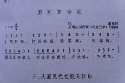 中华民国国歌_搜狗百科