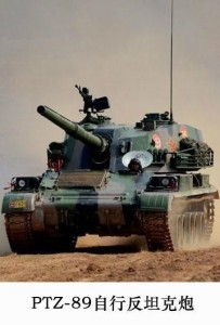 PTZ-89自行反坦克炮 - 搜狗百科
