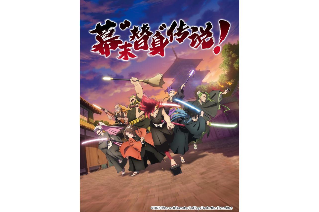 幕末替身传说(Geno Studio制作的原创电视动画)_搜狗百科