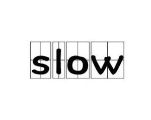 slow（英语单词） - 搜狗百科