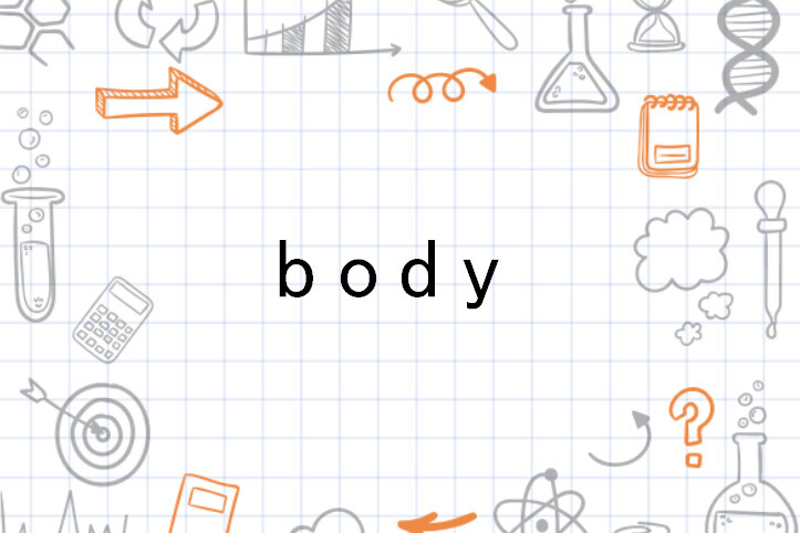 body(body是用在网页中的一种HTML标签)_搜狗百科