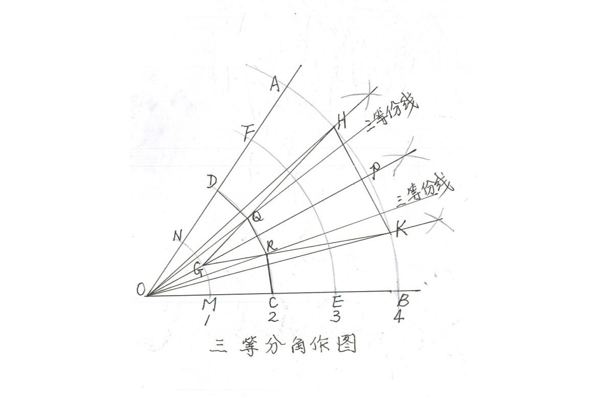 尺规作图三等分角搜狗百科