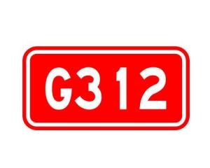 312国道 - 搜狗百科