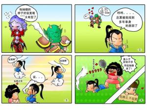 四格漫画 - 搜狗百科
