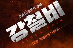 铁雨 - 搜狗百科