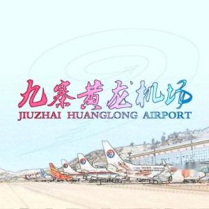 九寨沟黄龙机场 - 搜狗百科